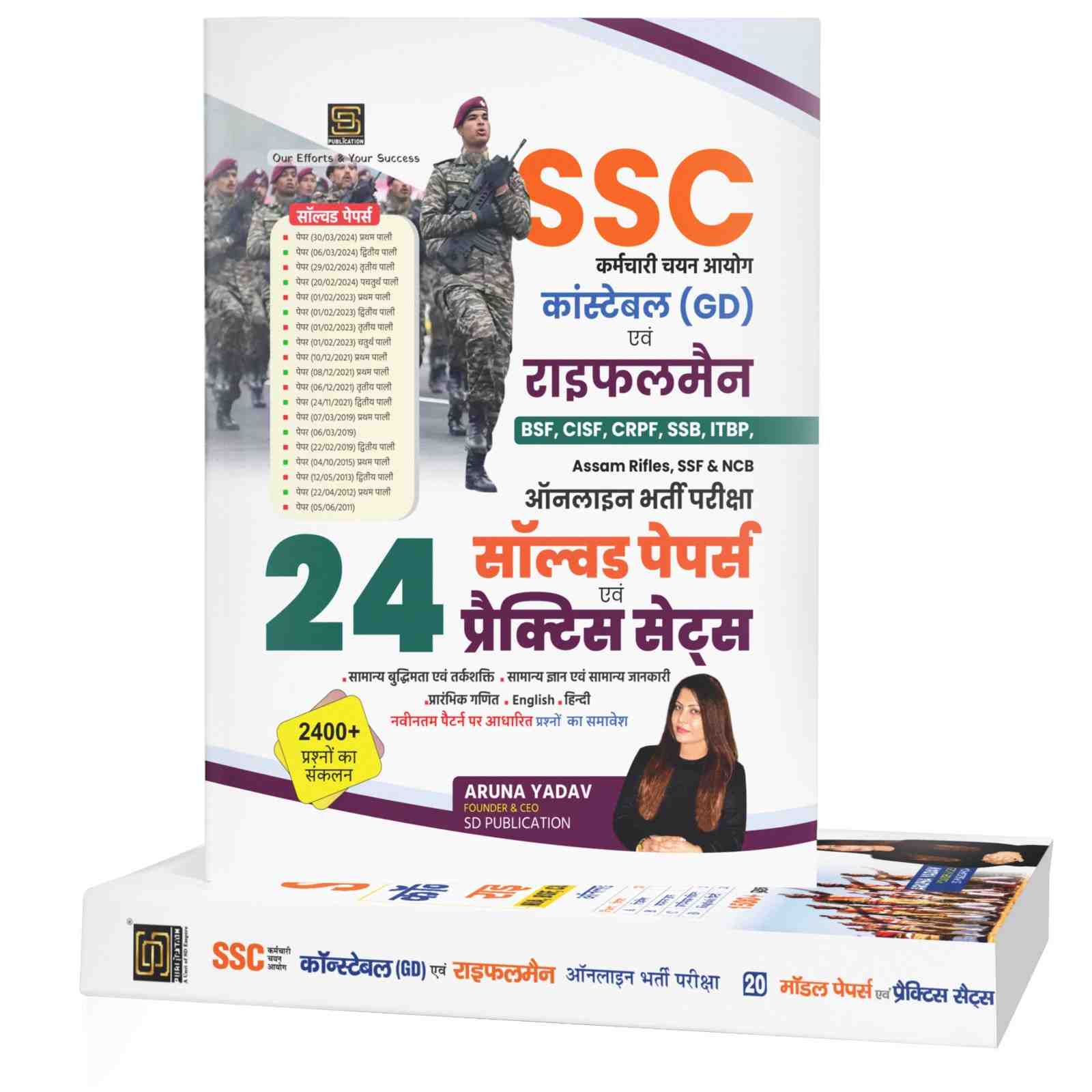 SSC GD Constable & Rifleman 2025 Exam Preparation Combo | Online ...